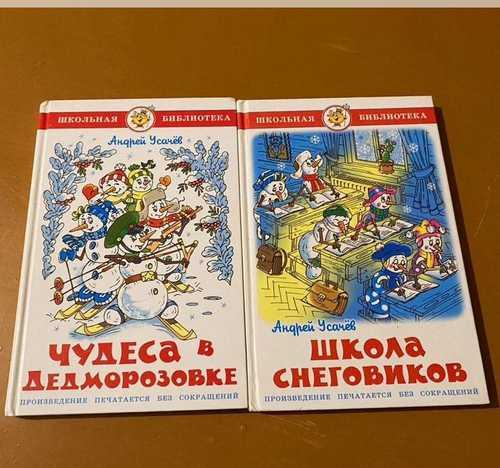 Серия книг чудеса в Дед Морозовке