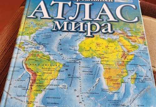 Универсальный атлас мира