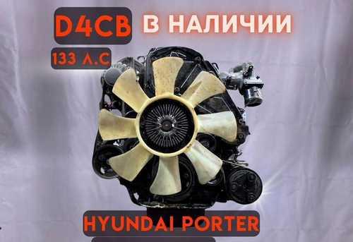 Контрактный Двигатель D4CB Хендай 2.5л с гарантией