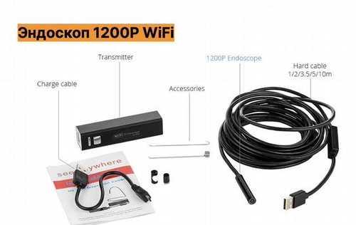 Эндоскоп PRO 5 метров Wi-Fi разрешение 1200P