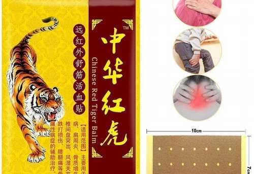 Пластырь Китайский тигр 8шт