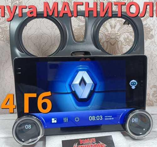 Магнитола Renault Dokker 4/64 Гб android новая