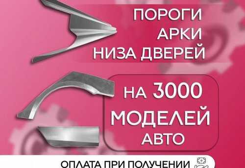 Арка переднего крыла LDV Maxus и другие