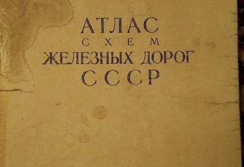 Атлас железных дорог