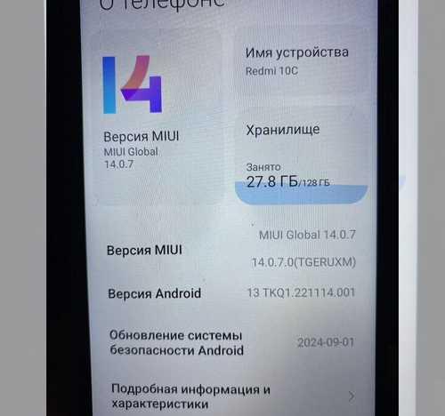 Xiaomi Redmi 10C, 4/128 ГБ