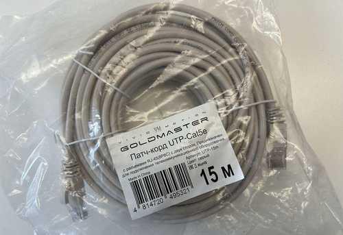 Новый патч корд UTP-Cat5e