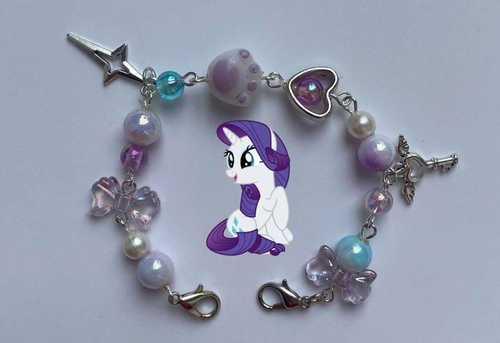 Браслет в стиле рарити\rarity y2k my little pony