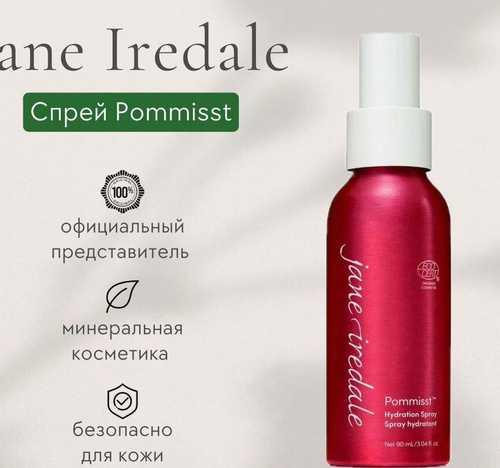 Pommist Hydration Spray Jane Iredale