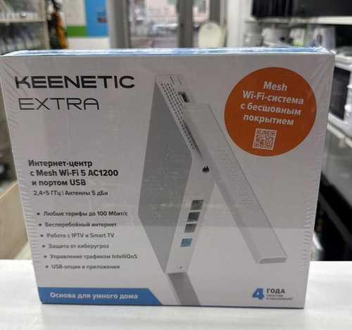 Wifi роутер keenetic extra ac1200