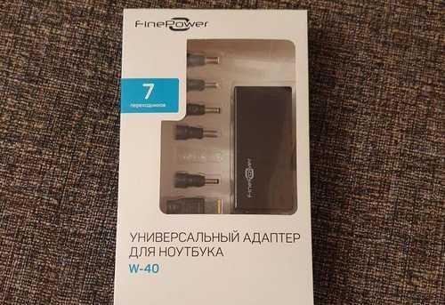 Новый адаптер для ноутбука finepower w-40