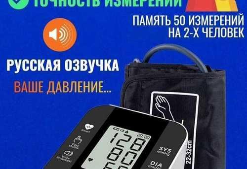 Новые тонометры на русском языке