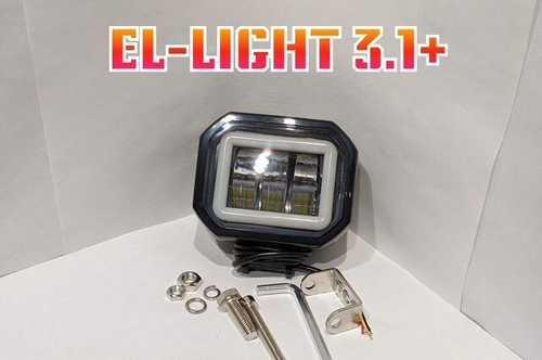 Оригинальная фара EL-Light 3.1+ (25W / 12-80V)