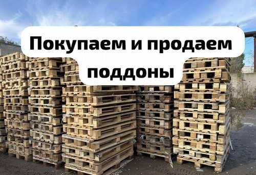 Поддоны деревянные