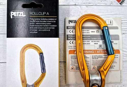 Карабин с роликом Petzl Rollclip A