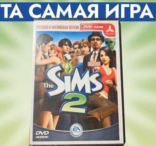 Sims 2 диск