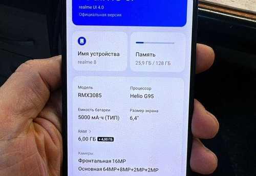 realme 8, 6/128 ГБ