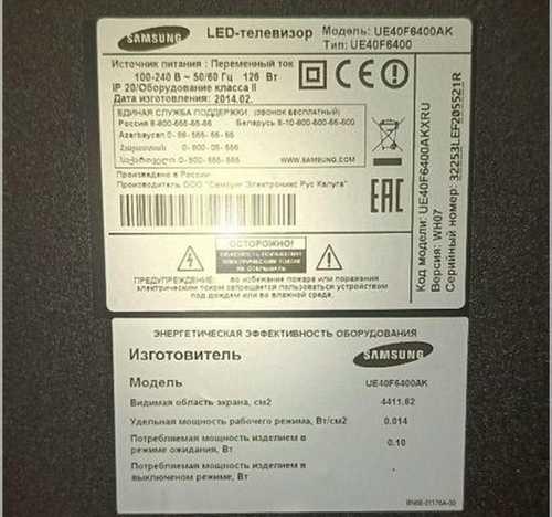 LED-Телевизор Samsung UE40F6400AK