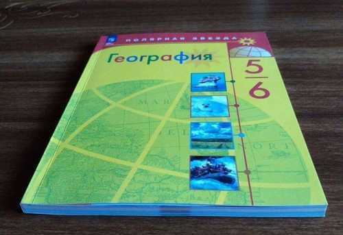 Учебник по географии 5 6 класс Алексеев