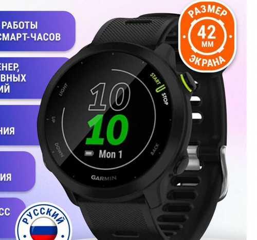 Смарт-часы Garmin Forerunner 55, 010-02562-10