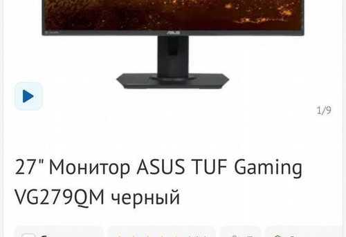 Монитор asus tuf gaming VG279Qm