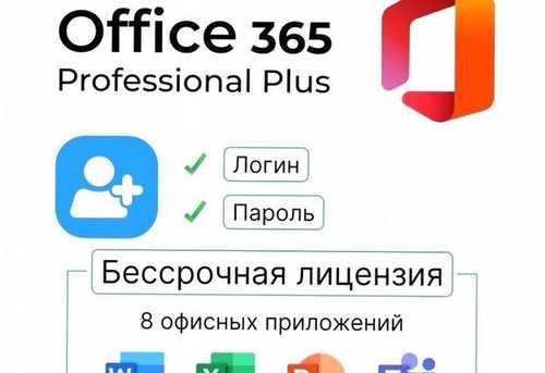 Microsoft Office (365;2021;2013;2019;2016)