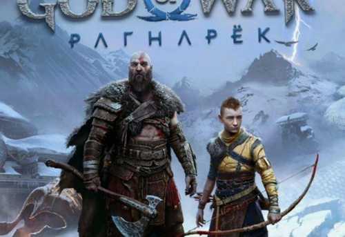 God of War Ragnarök PS4/PS5 на русском