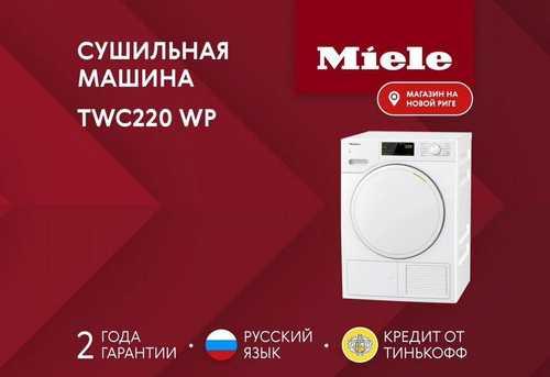 Новая сушильная машина Miele TWC220WP RUS