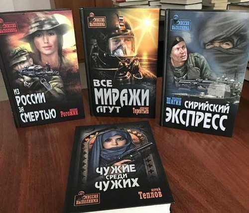 Книги серии "Миссия выполнима"