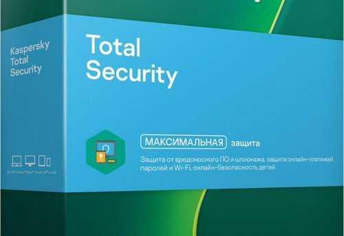 Ключ лицензия Kaspersky Total и Internet Security