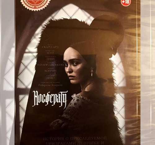 Фильм Носферату (2024) dvd запечатанный