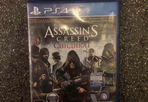 Assassins creed syndicate ps4
