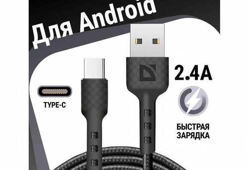 USB кабель Defender F181 TypeC чёрный, 1м, 2.4А