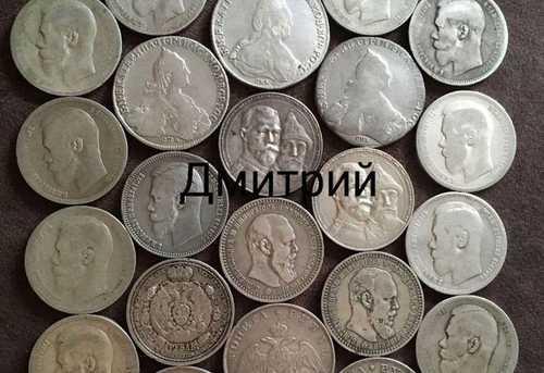 Большая коллекция монет