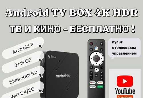 Android tv приставка 3000+ тв и кино бесплатно