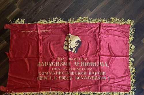 Флаг знамя СССР