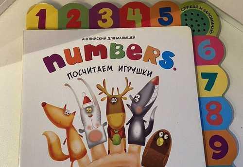 Книга Английский для малышей numbers со звуком