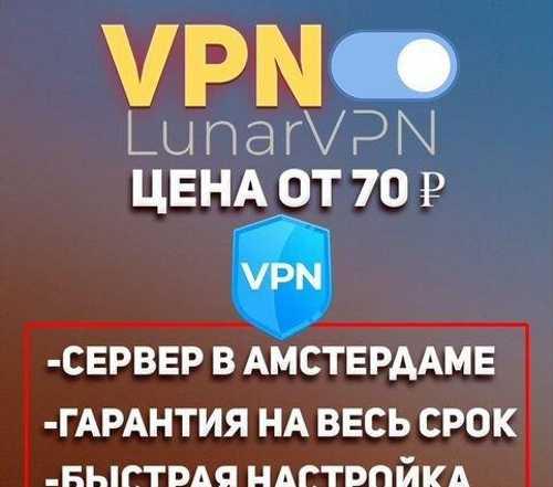 VPN впн