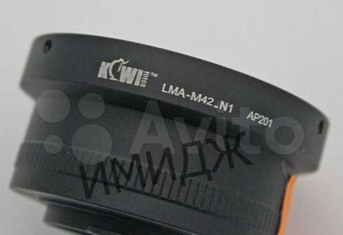 Переходное кольцо М-42 на Nikon 1 б/у