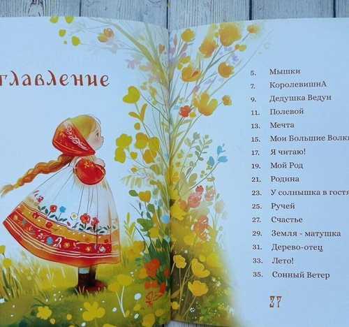 Новая книга для малышей