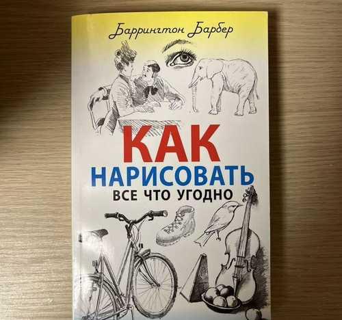 Книга по рисованию доч начинающих