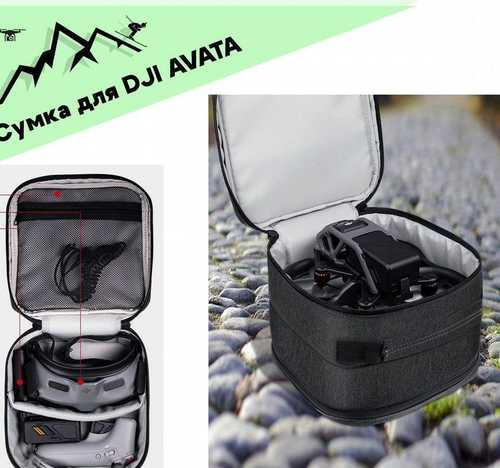 Сумка для DJI avata