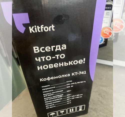 Кофемолка kt-741