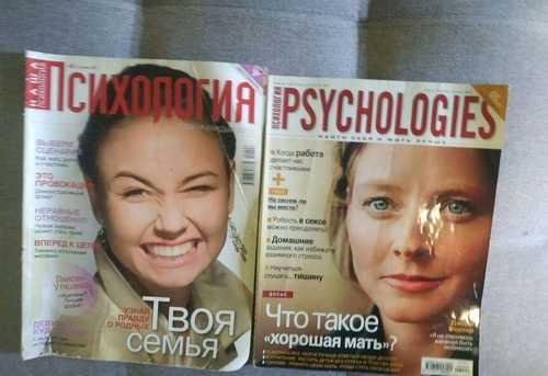 Журнал Психология и Psychologies