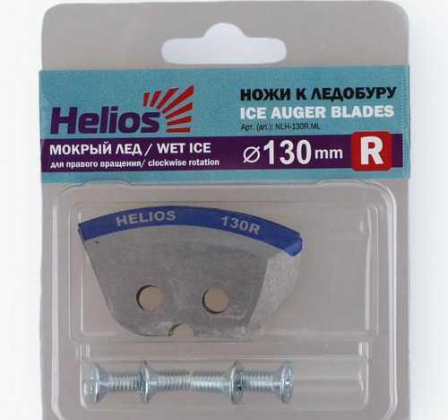 Ножи для ледобура Helios HS-130R NLH-130R.ML