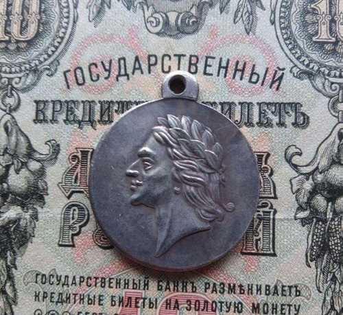 Медаль 300 лет Полтавской битве