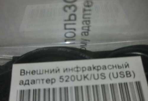 Usb irda адаптер