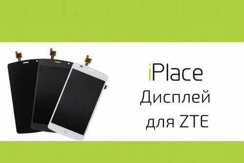 Дисплей для ZTE + установка