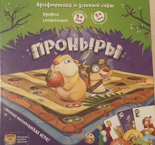 Настольная игра Проныры