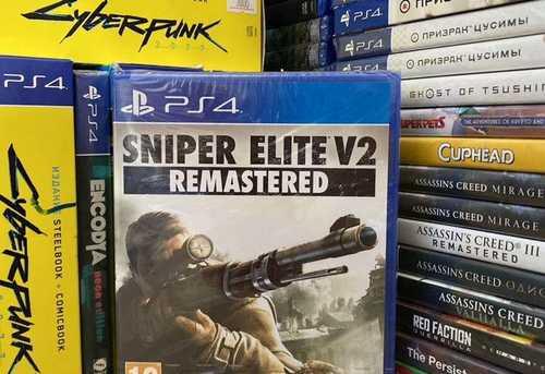 Sniper Elite V2 Remastered PS4 New