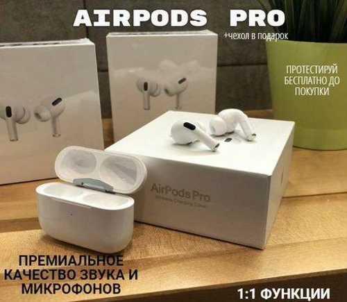 AirPods Pro 1:1 / Ультра-Премиум / Гарантия+чехол